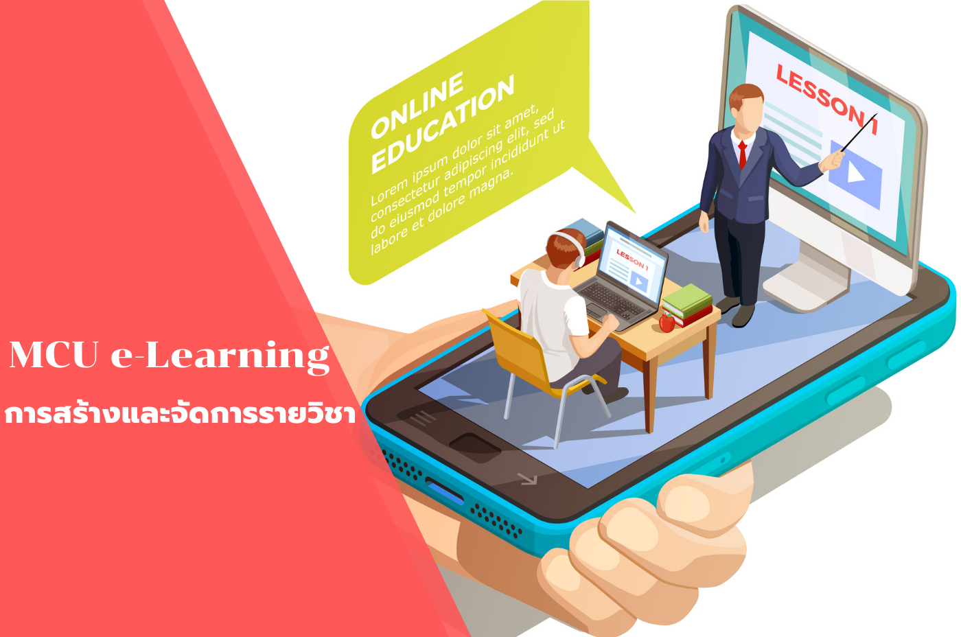 elearning.mcu.ac.th